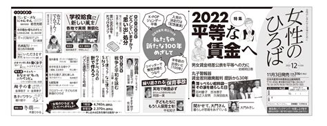 女性のひろば編集部🙋‍♀️ Joseinohiroba Twitter