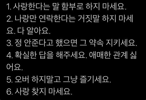 사랑 찾지 마세요 관계 사랑