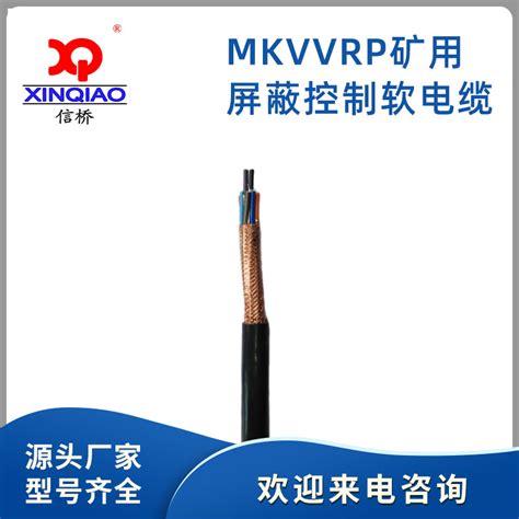 产品中心 矿用通信电缆 控制电缆 计算机电缆 矿用网线 信号光缆生产厂家 信桥线缆有限公司