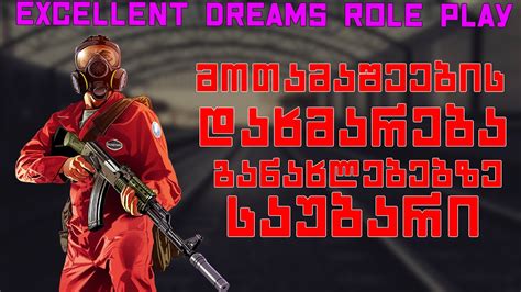 🔴 Ed Rp Official სტრიმი 444 ახალი განახლებები ნ1 სერვერზე New