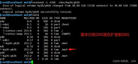 Linux基础第六章：逻辑卷的使用、扩容和磁盘配额逻辑卷扩容 Csdn博客