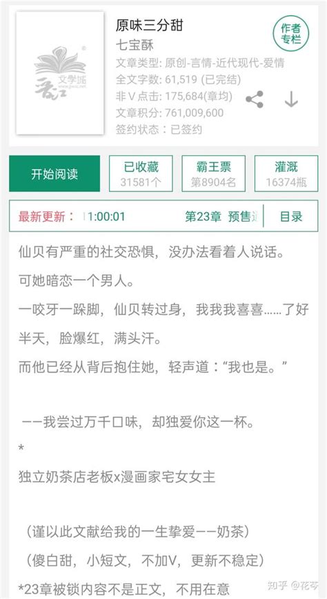 中短篇甜宠文 知乎