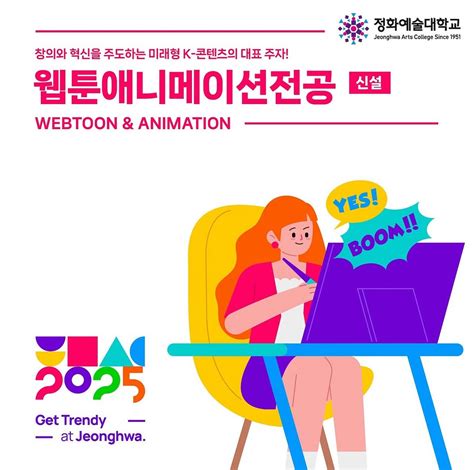 정화예술대학교 시각디자인전공·웹툰애니메이션전공 📸정화예술대학교 X 브랜드 디자인 특강 브랜드 기획부터 전략 수립 디자인 실무까지 실무에서 활용하는 핵심 노하우 전격