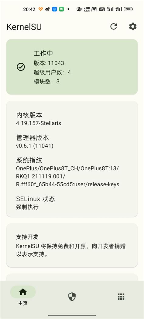 这样root绝对无法被检测：一加各机型kernelsu下载地址 大侠阿木博客