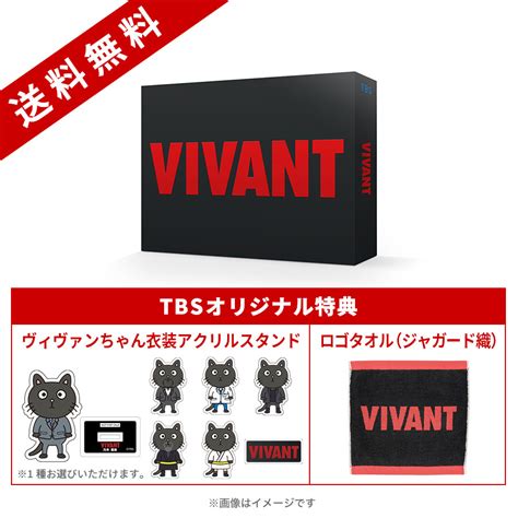 Vivant Blu Ray Boxtbs Tbs