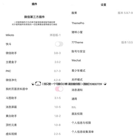 最新插件已更新 夜雨聆风