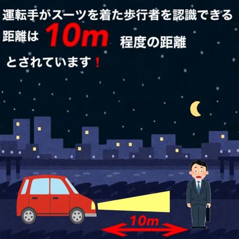 これから多くなる「薄暮時間帯」の交通事故にご注意を あやせ駅前整形外科・内科【公式】足立区 交通事故治療 巻き爪治療 リハビリテーション科