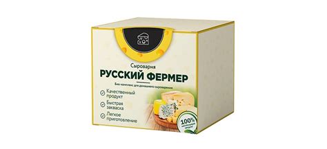 СЫРОВАРНЯ РУССКИЙ ФЕРМЕР для домашнего сыроварения. Отзывы. Цена. Где ...