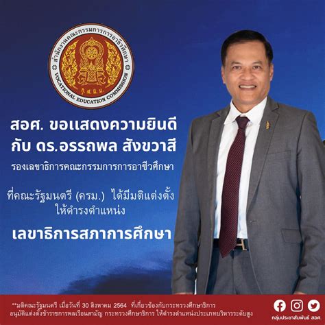 ขอแสดงความยิน งานประชาสัมพันธ์ วิทยาลัยการอาชีพกาญจนบุรี