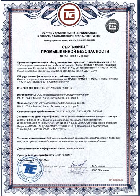 Измеритель-регулятор ТРМ202 купить со склада - ОВЕН СПБ