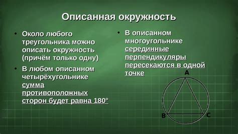 Окружность презентация онлайн