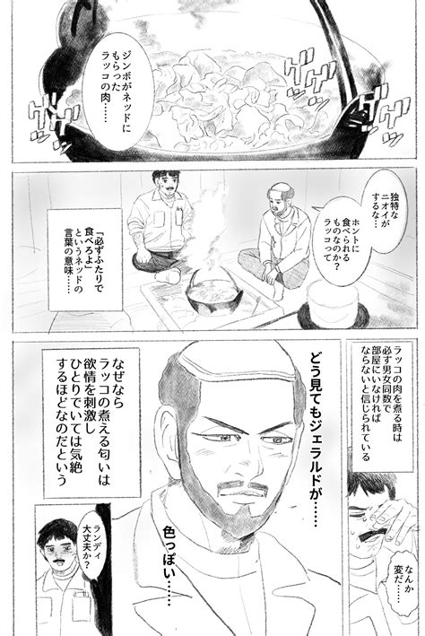 Rule 34 Comic Gerald Broflovski Hotpot Page 1 Randy Marsh South Park