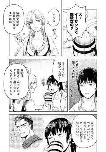 公式 一人キャンプしたら異世界に転移した話 第11話 2 無料・試し読み豊富、web漫画・コミックサイト がうがうモンスター＋