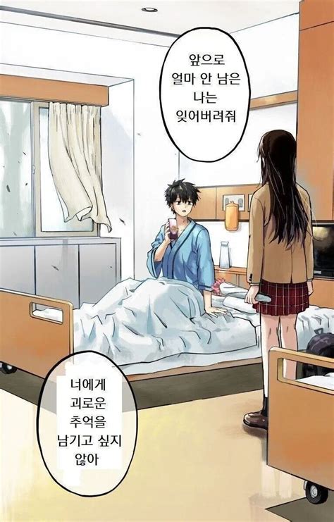최면어플을 구했습니다 단편만화 종이와플