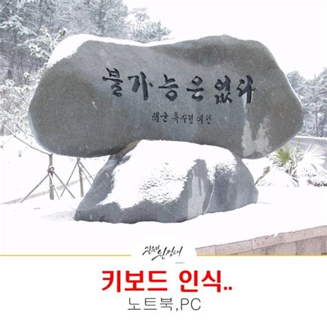 키보드 안될때 자판 오류 해결방법 5가지 네이버 블로그