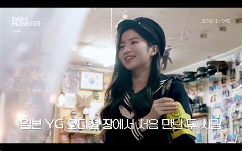 Yg 베이비몬스터 래퍼 아사 소개 영상 공개…양현석 대단한 친구