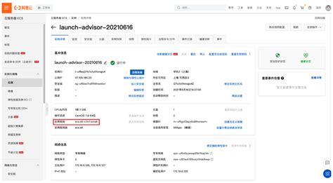 阿里云服务器怎么实现绑定多个弹性ip地址？ 苍穹云