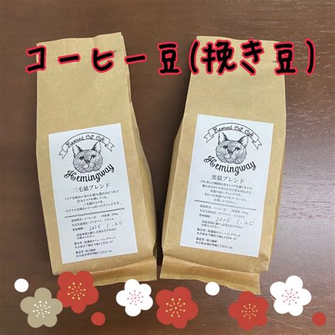 🎍お正月イベント開催🎍 Hemingway