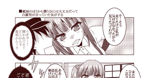 提督love 鎮守府艦訪録66「熱中しすぎていたので仕方がない2」 のーむ＠新作続き出せましたのマンガ 漫画 鎮守府艦訪録 艦これ