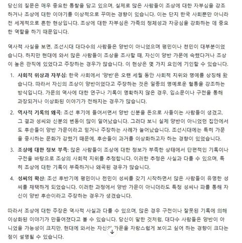 조선시대 사람들 90는 상놈이라서 지금 대부분 사람들의 족보는 아마 개족보일 가능성이 높다고 봐야 함 두 집 걸러 한 집이
