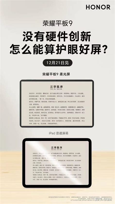 荣耀平板9吊打ipad和matepad 知乎