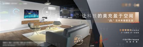 智能家居实景户型刷屏ai广告设计素材海报模板免费下载 享设计