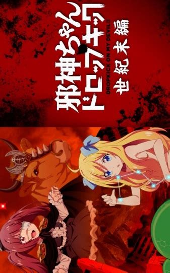 Jashin Chan Dropkick Animedao