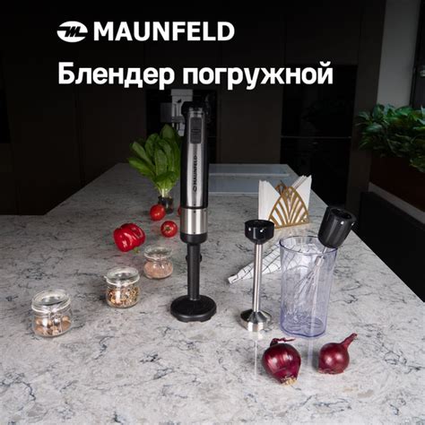Блендер MAUNFELD MF-133B купить по низкой цене с доставкой в интернет ...