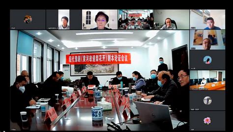 我院组织召开《黄河故道梨花开》剧本论证会农科院机关党委