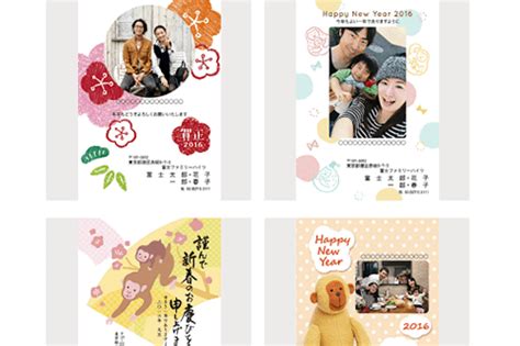 フジカラーの写真年賀状2016 デバイスから簡単に年賀状を作成注文できる富士フイルム公式アプリ オクトバ