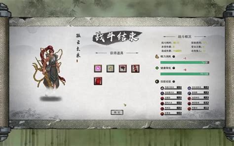 鬼谷八荒无cd流水分身剑存档下载 鬼谷八荒无cd流水分身剑存档免费版下载 脚步网