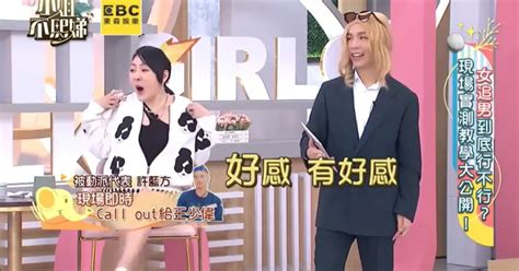 小s嚇傻！許藍方問「喜歡我嗎」王少偉秒回 Beanfun