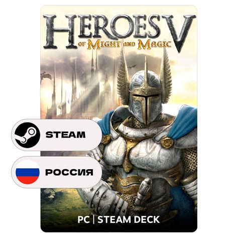 Герои меча и магии 5 купить золотое издание — купить по низкой цене на Яндекс Маркете