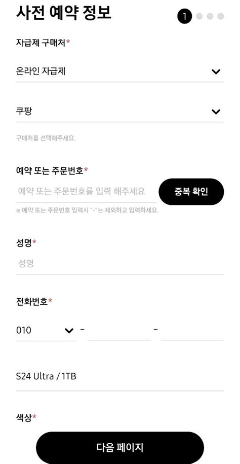 갤럭시 S24 사전예약 혜택 지식in
