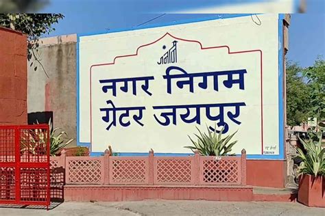 राजस्थान में यहां एक ‘सरकारी फरमान से हड़कंप जानें लोगों को किस बात