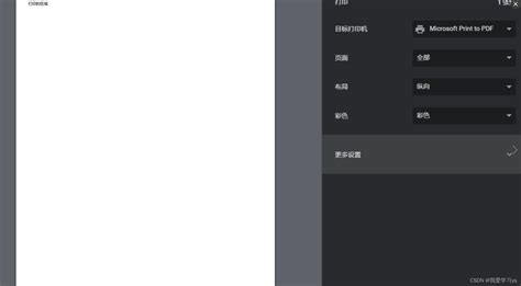 Vue打印功能vue3 Print Nb Csdn博客