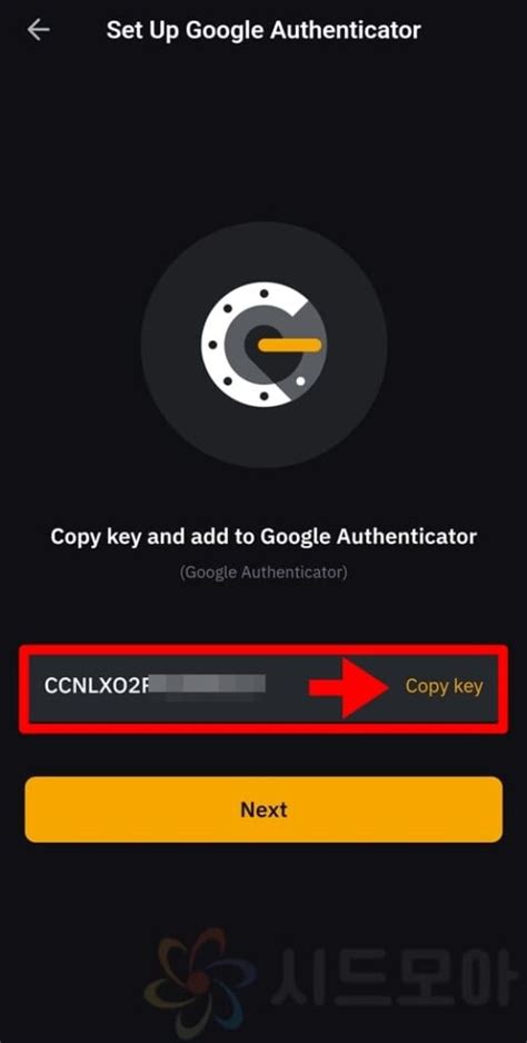 바이비트 구글 OTP 설정 및 사용 방법 Authenticator 인증 사용 시드모아
