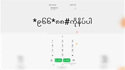 လၢႆးတူၺ်းplan Mytel Mytel Plan ဝယ်နည်း Youtube