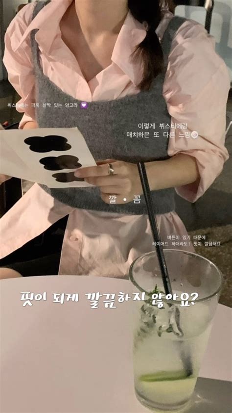 지선 시즌플레이트 🍅 셔츠 웅니 서교동 투어총총🎒 이 셔츠는 단추가 포인트얍🪵 나무 나무 🌳🌳 Instagram