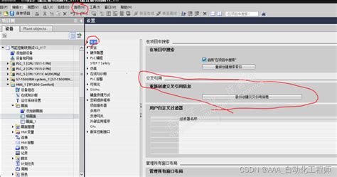 Tia博途中已经被调用的变量，为什么交叉引用时却没有显示调用信息？博图交叉引用找不到变量 Csdn博客