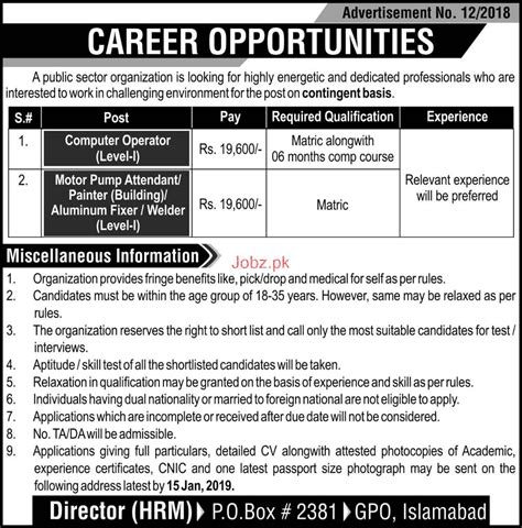 Computer Operator Job In A Public Sector Organization 2021 Job