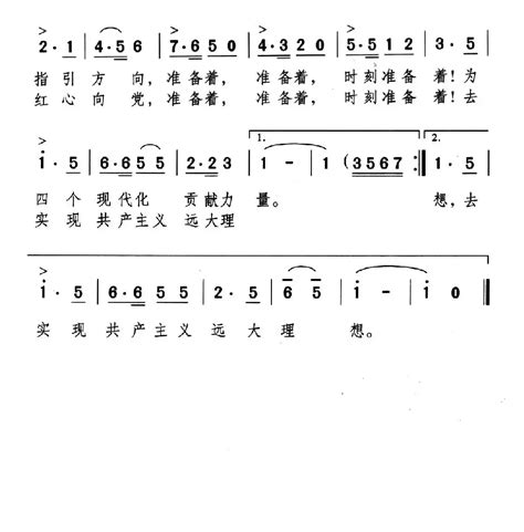 儿歌谱少先队员之歌（秦庚云 颂今词 秦庚云曲） 作词秦庚云 颂今 作曲秦庚云少儿歌谱乐器资源网