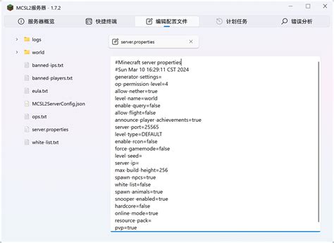 未分类 MCServerLauncher 开服器 MCSL 简洁全能开源的开服工具 MineBBS 我的世界中文论坛