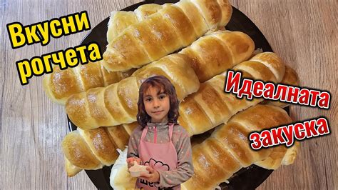 Вкусни и лесни за приготвяне Рогчета Идеална и бърза закуска Youtube