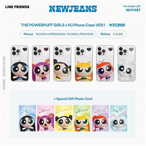 연예거중기 뉴진스 Newjeans 새로운 폰케이스 굿즈 Daum 카페