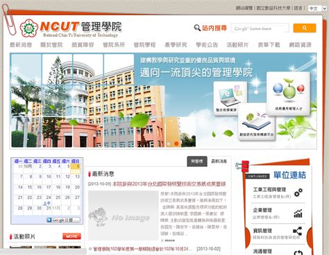 案例分享 甲寬網路科技 Jqnets 網頁設計app開發系統開發客製化開發活動式網站