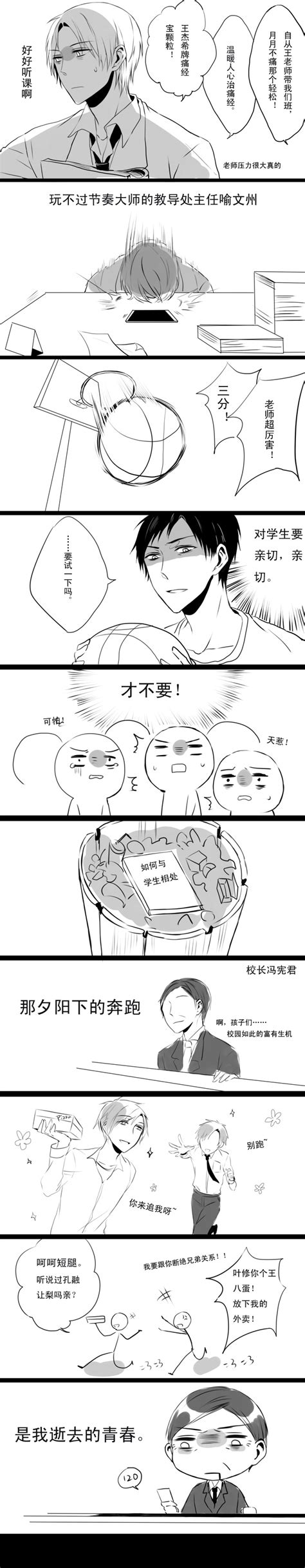 那夕阳下的奔跑是我逝去的青春 高清图片堆糖美图壁纸兴趣社区