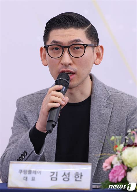 인사말 하는 김성한 쿠팡플레이 대표 뉴스1