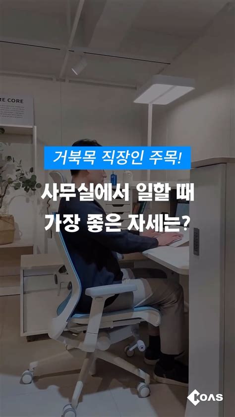코아스 실제 사무가구회사 직원이 뽑은 베스트 업무공간 Top5 일하고 싶어지는 공간이란 이런 곳 여러분 사무실에는 이런 공간들이 있나요 스마트 회의 시스템