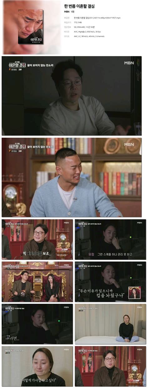 파일보고 다운로드 Mbn 한 번쯤 이혼할 결심e01240114480ph264 F1rst